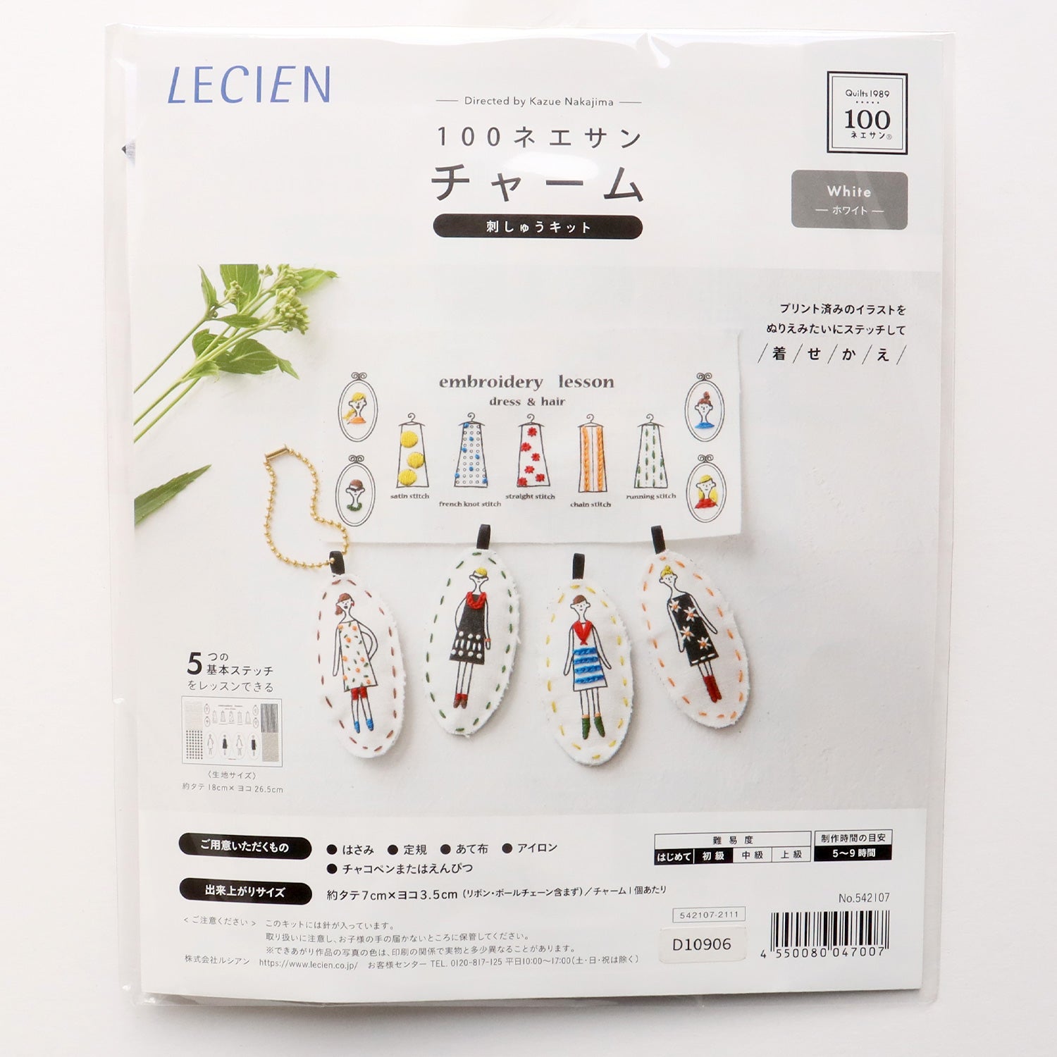 100 Ladies Charm Embroidery Kit – Brooklyn Haberdashery