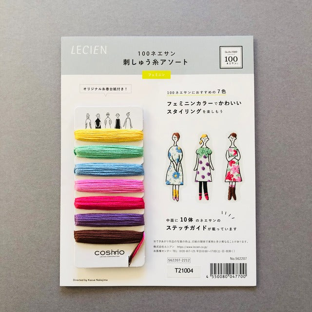 100 Ladies Embroidery Floss Set – Brooklyn Haberdashery