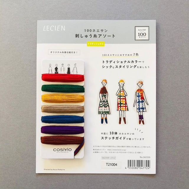 100 Ladies Embroidery Floss Set – Brooklyn Haberdashery