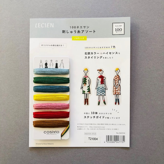 100 Ladies Embroidery Floss Set – Brooklyn Haberdashery