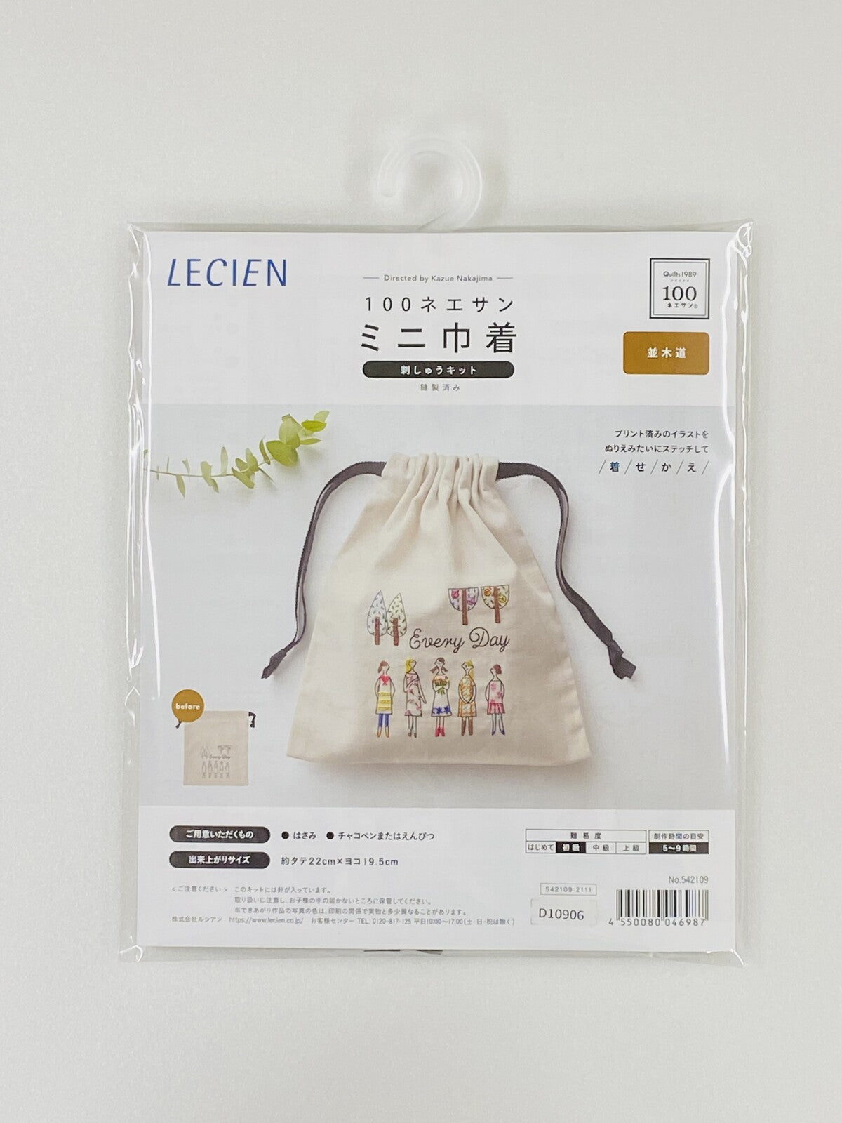 100 Ladies Trees Pouch Kit – Brooklyn Haberdashery