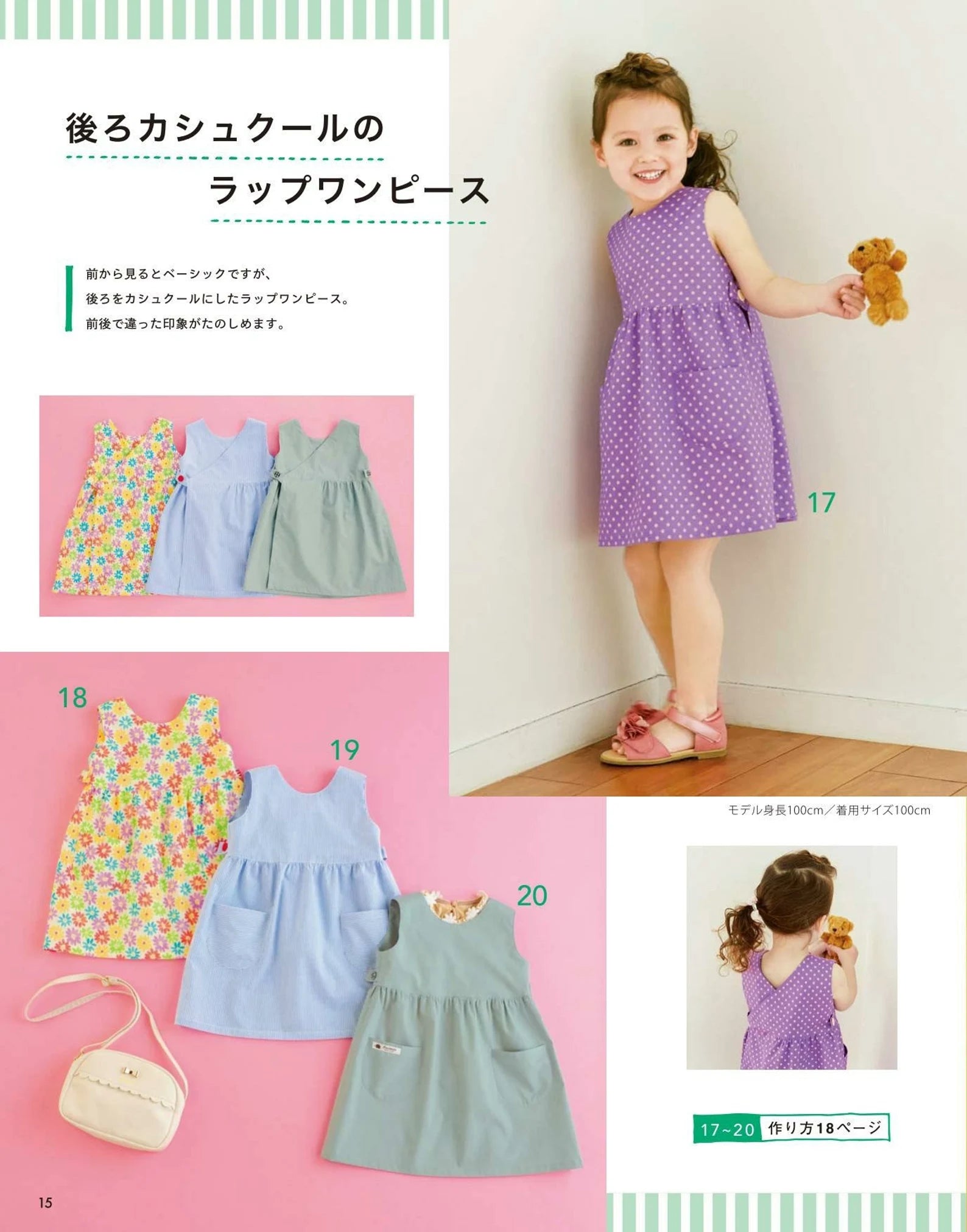 Easy Children's Clothes to Sew in a Day by Boutique-Sha – Brooklyn ...
