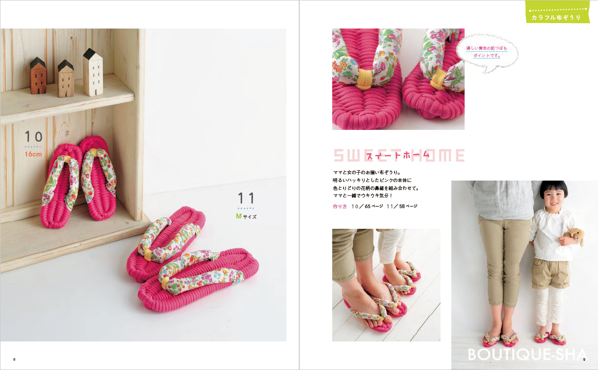 Cute Fabric Sandals by Eriko Handa – Brooklyn Haberdashery