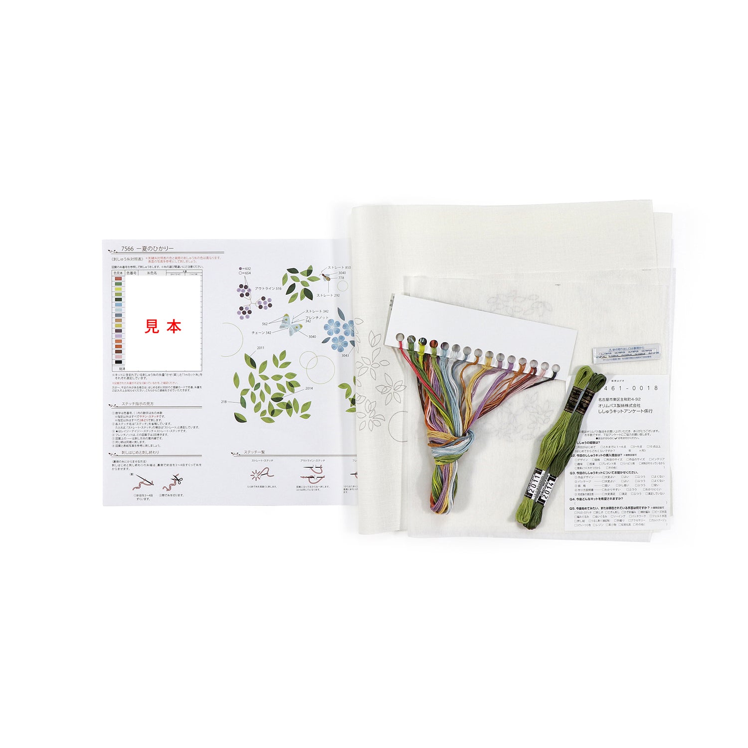 Summer Light Embroidery Kit by Alice Makabe – Brooklyn Haberdashery