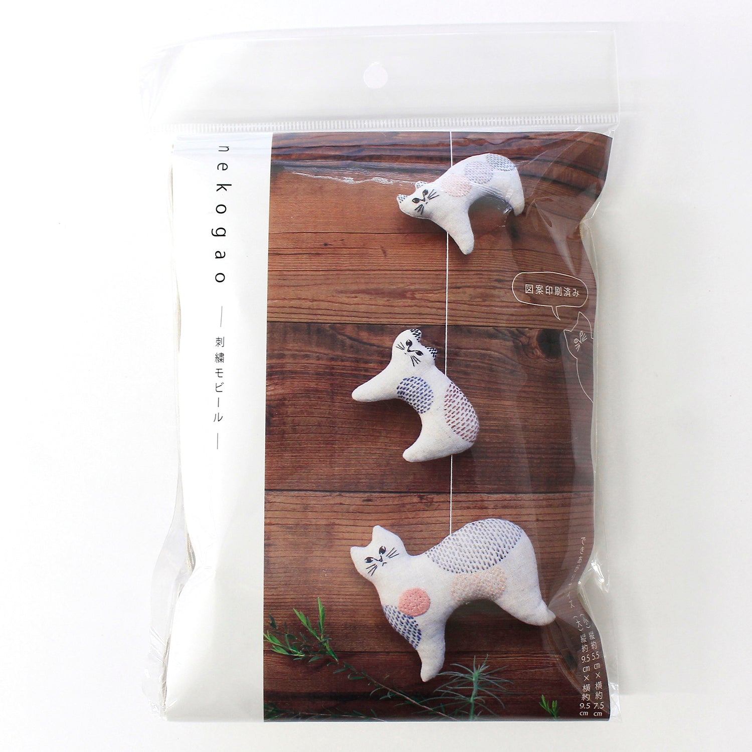 Cat Mobile Embroidery Kit - Cat Family – Brooklyn Haberdashery
