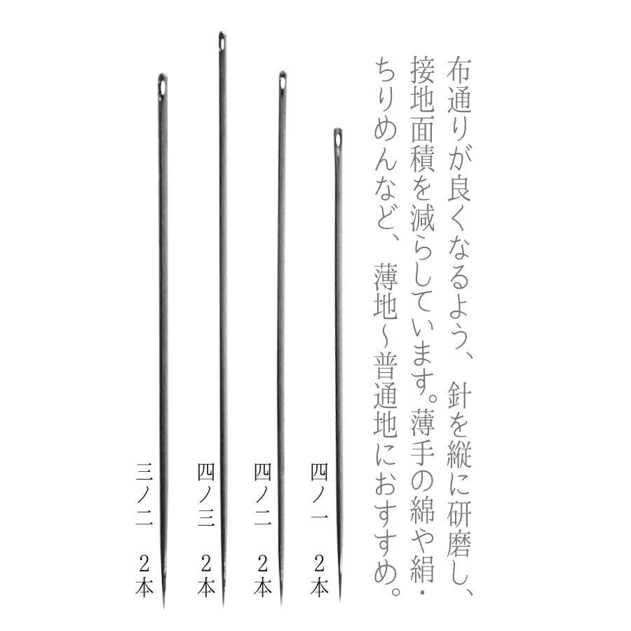 Meboso Hand Sewing Needle Sets – Brooklyn Haberdashery